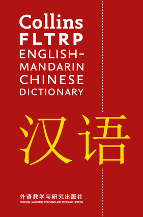 Collins FLTRP English–Mandarin Chinese Dictionary | Independent ...