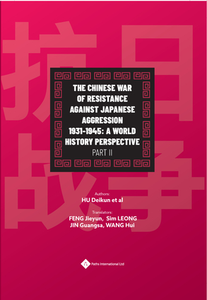 The Chinese War of Resistance against Japanese Aggression 1931-1945: A ...